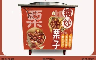 炒板栗机器全自动多少钱一台_全自动炒板栗机好用吗