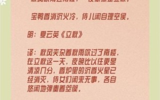 立秋诗词有哪些_立秋诗词如何写