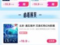 虾米音乐关闭会员怎么办_如何退款
