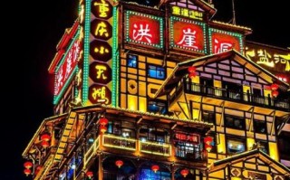 重庆洪崖洞夜景怎么拍_重庆磁器口古镇一日游攻略