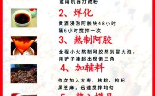自制阿胶糕怎么做_阿胶糕配方比例是多少