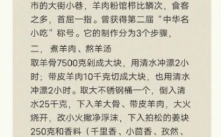 羊肉粉汤料怎么配_正宗羊肉粉汤料配方