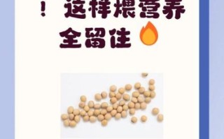 陈醋泡黄豆15天能瘦多少_陈醋泡黄豆减肥正确做法