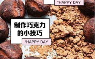 只用可可粉怎么做巧克力_无模具简易做法