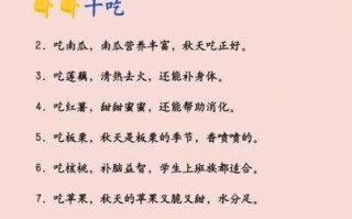 立秋吃什么美食_立秋养生食谱推荐