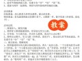 炒青菜蒸包子小班教案_如何设计活动流程