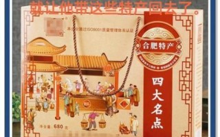 合肥特产小吃方便带_哪些值得买