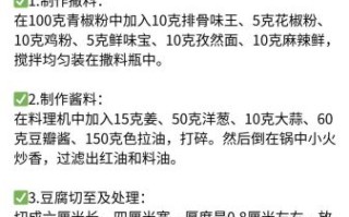 铁板豆腐怎么做_铁板豆腐需要哪些配料