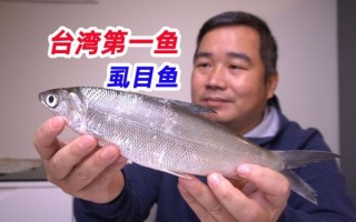 虱目鱼在大陆叫什么_虱目鱼学名和俗称对照