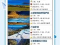 香格里拉几月份去最好_香格里拉旅游必去景点推荐