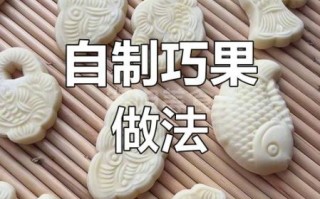 巧果怎么做_巧果配方比例是多少