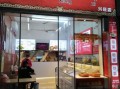 湖南泡菜加盟店哪家好_湖南泡菜加盟排行榜