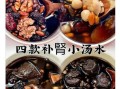 补肾的食疗方法有哪些_肾虚吃什么食物最好