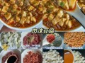 家常菜的做法大全500_新手怎么快速上手