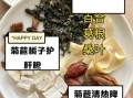 菊苣图片功效和作用_菊苣茶能天天喝吗