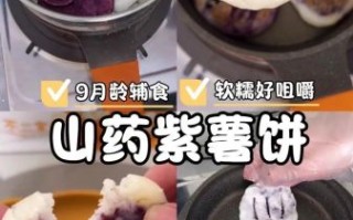紫薯加面粉怎么做_紫薯面粉饼做法
