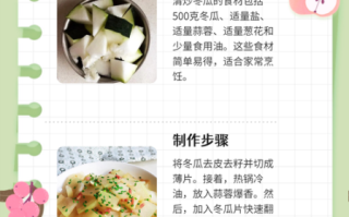 冬瓜怎么做好吃又减肥_冬瓜减肥食谱推荐