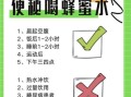 什么时候喝蜂蜜水最好_蜂蜜水空腹喝还是饭后喝