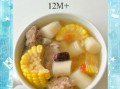 山药枸杞排骨汤的功效_孕妇能喝吗