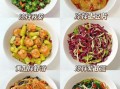 自制凉菜大全家常做法_凉拌菜怎么做才好吃