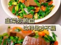 鸭血怎么煮汤比较好吃_鸭血汤去腥增鲜技巧
