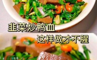 鸭血怎么煮汤比较好吃_鸭血汤去腥增鲜技巧