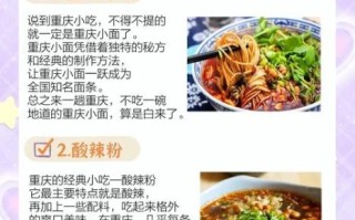 重庆美食前十名有哪些_重庆必吃小吃排行榜