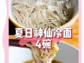 冷面汁糖醋比例是多少_怎么调出正宗酸甜味