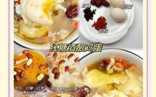 醪糟蒸蛋的做法_醪糟蒸蛋的功效与作用