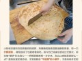 怎样烙饼_烙饼不硬的方法