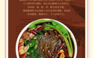 重庆酸辣粉配料有哪些_正宗做法需要哪些材料