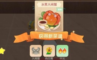 摩尔庄园大闸蟹怎么做_摩尔庄园大闸蟹食谱
