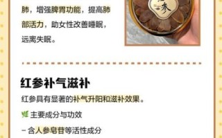 红参对子宫有什么好处_红参调理子宫怎么吃