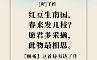 相思古诗有哪些_如何鉴赏相思古诗