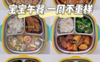 一岁半宝宝辅食食谱_每天吃什么最营养