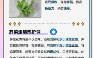 荠菜花煮鸡蛋什么时候吃_荠菜花煮鸡蛋的正确时间