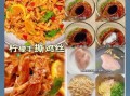 正宗手撕鸡怎么做_手撕鸡腌制配方