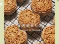 蛋黄月饼怎么做_蛋黄月饼为什么流油