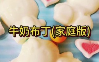 烤牛奶布丁怎么做_烤牛奶布丁需要哪些材料