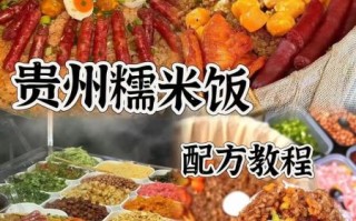 路边摊糯米饭配料有哪些_怎么做才香
