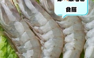 虾仁不能和什么一起吃_虾仁相克食物有哪些