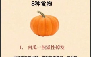 掉发严重吃什么食物好_掉发严重怎么食补