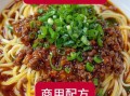 担担面怎么做_正宗川味做法步骤