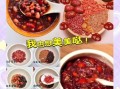红五谷粥怎么煮_红五谷粥的做法大全