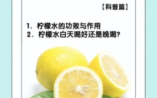 喝柠檬水的好处和坏处_长期喝柠檬水好吗