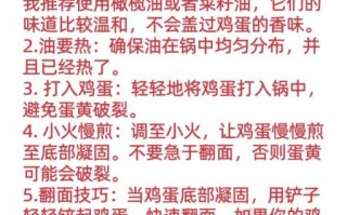 煎蛋怎么做_煎蛋不粘锅技巧