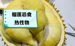 榴莲的功效与作用禁忌_孕妇能吃吗
