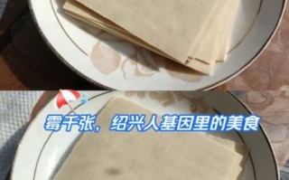 霉千张对身体有害吗_霉千张致癌是真的吗