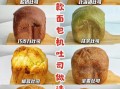 吐司面包怎么做_为什么总是塌陷