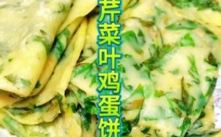 芹菜叶鸡蛋饼窍门_怎么做好吃不苦